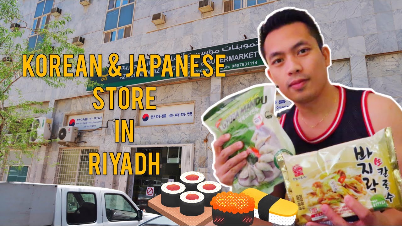 Korean and Japanese Store in Riyadh Saudi Arabia | 사우디 아라비 | サウジアラビ ...