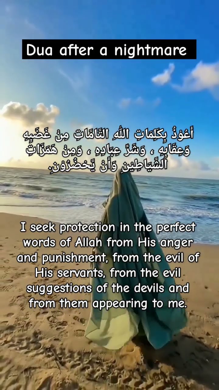 dua after a nightmare #islamicdhikr #islamicstatus #dua #islamicvideo # ...