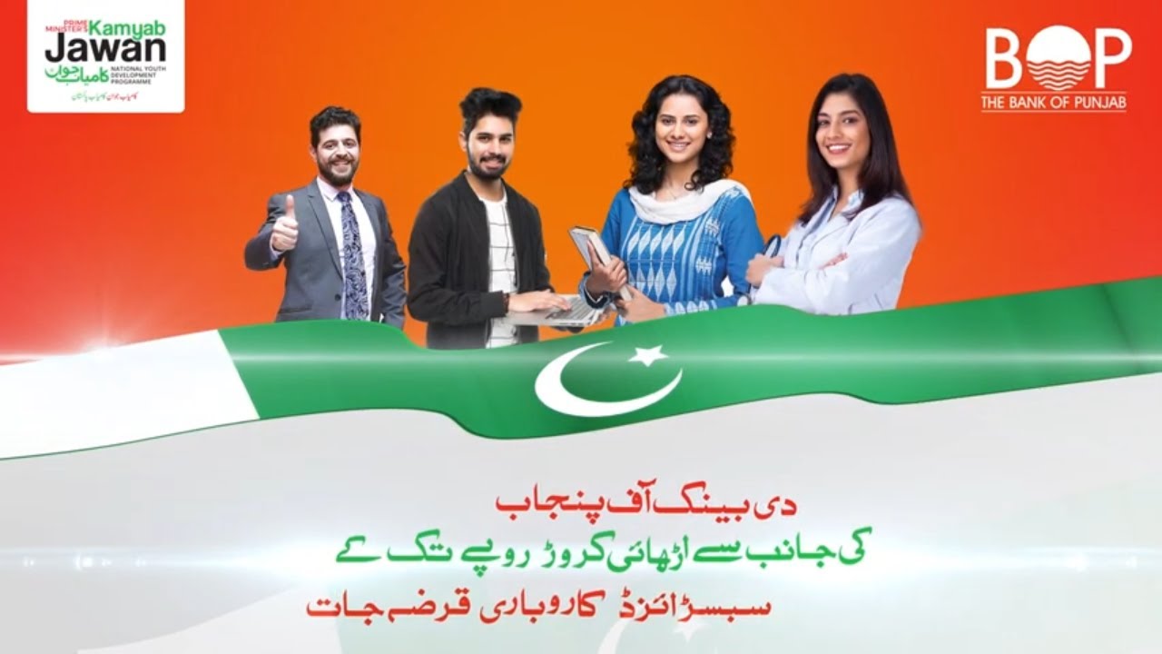 Bank Of Punjab TVC | Kamyab Jawan | National Youth Development ...