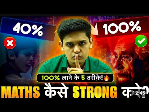 HOW O STUDY MATHS(5TIPS TO SCORE 100/ MARKS IN EXAM).😱 - YouTube