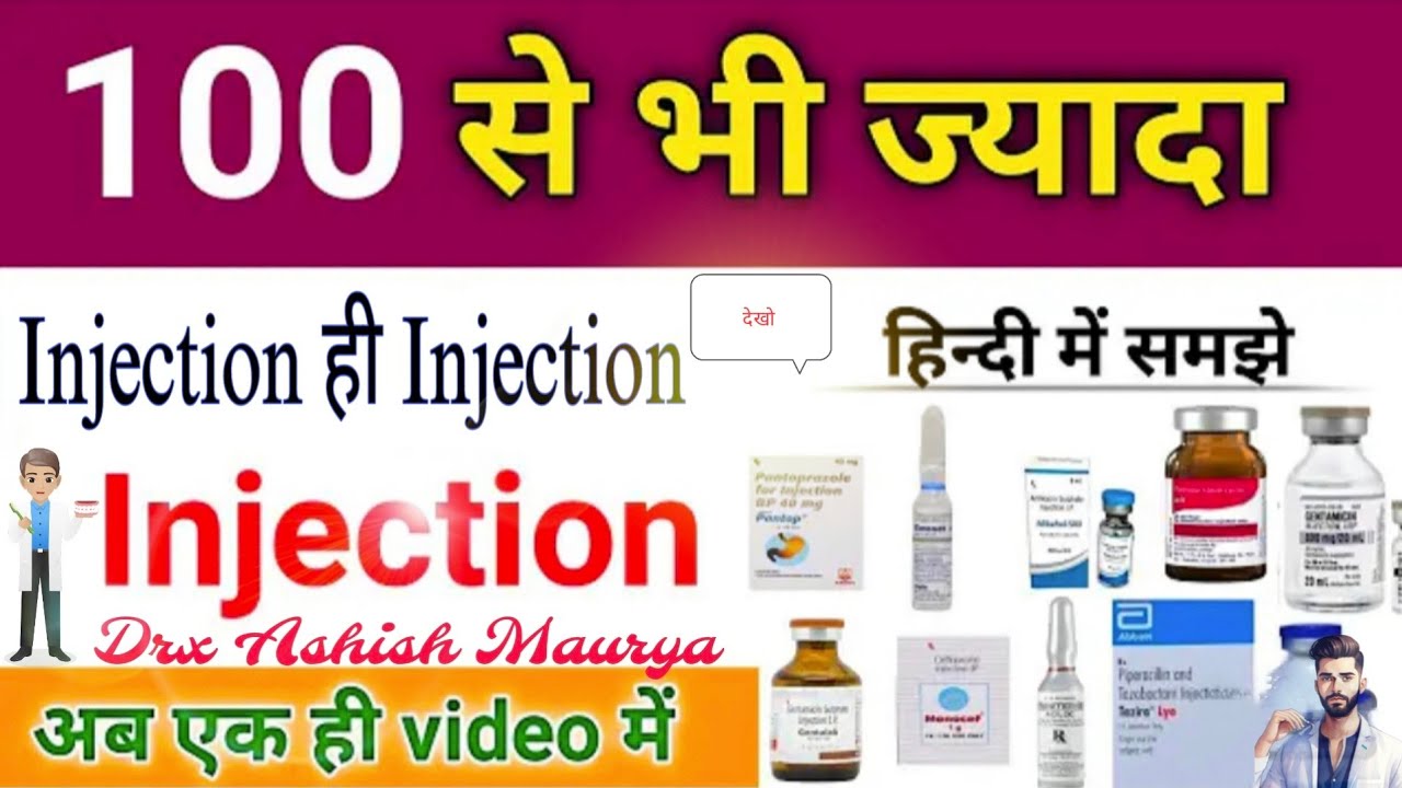 100+ Injections Emergency Injections | अस्पताल में इस्तेमाल होने वाला ...