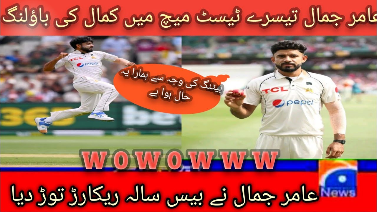 pakvsAus 3rd test |Amir jamal bowling|amir jamal gets wickets - YouTube