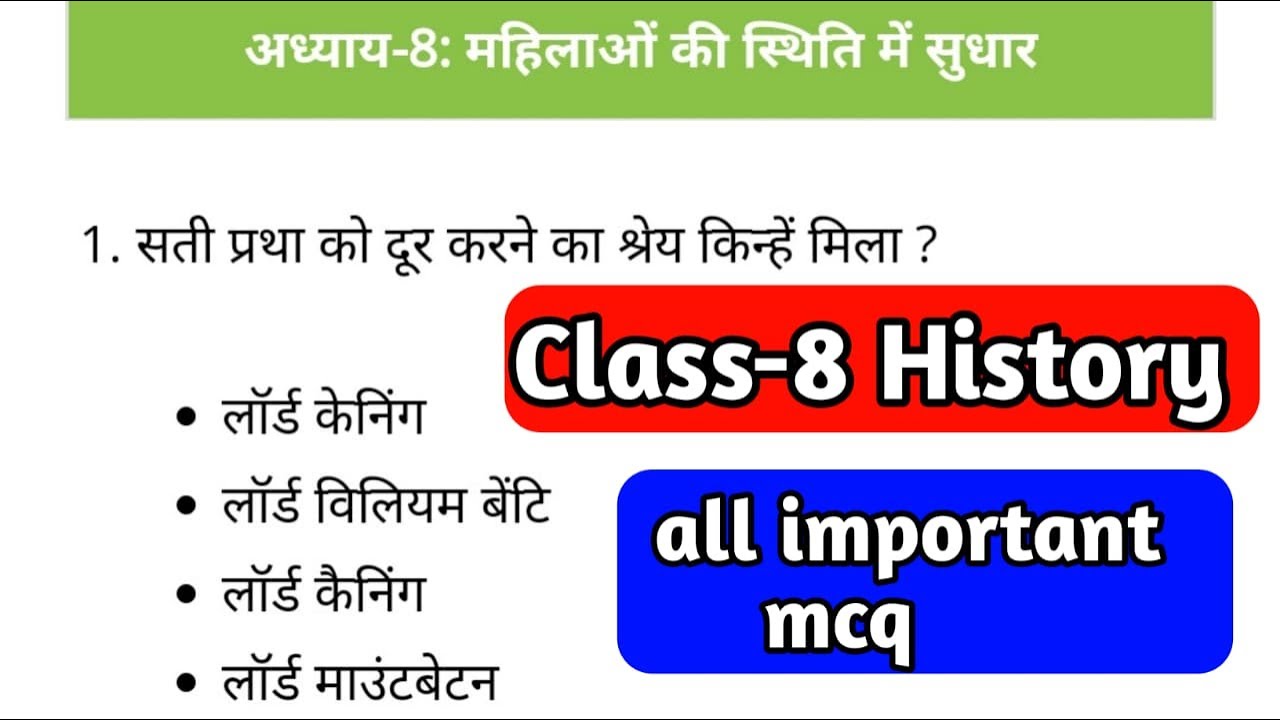 Class 8th History Chapter 8 All Objectives Questions class-8th-history-chapter-8-all-objectives-questions