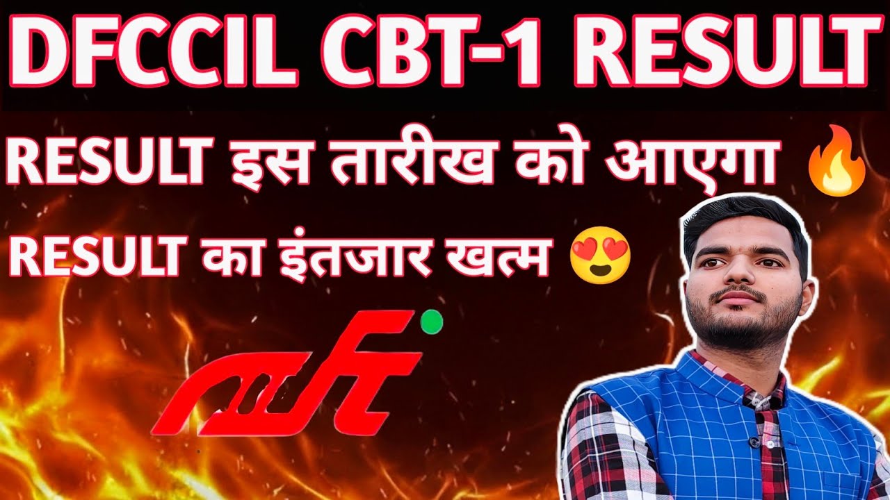DFCCIL CBT 1ST RESULT DATE 2025 |अब इस Month में होगा जारी🤔|देख लो ...