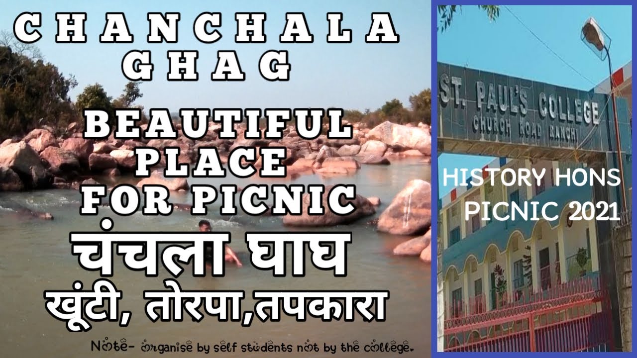 CHANCHALA GHAG, PICNIC PLACE|ROHITRE|ST PAUL'S COLLEGE, चंचला घाघ खूंटी ...