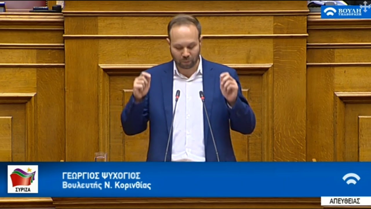 Επίκαιρη Επερώτηση «Συνεχή φαινόμενα αστυνομικής βίας και αύξηση της ...