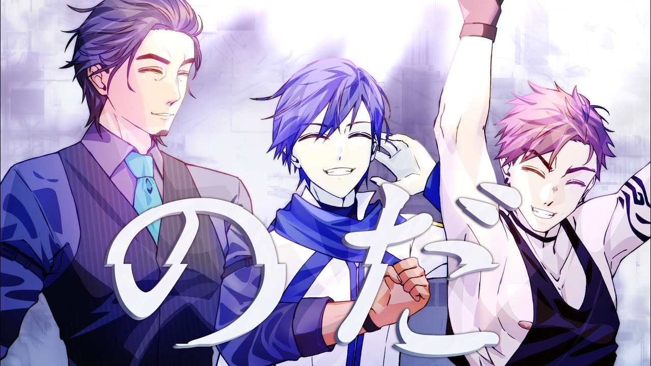 【Frimomen | KAITO V3 | KYE】のだ【UTAU x SynthesizerV x VOCALOID カバー】 - YouTube