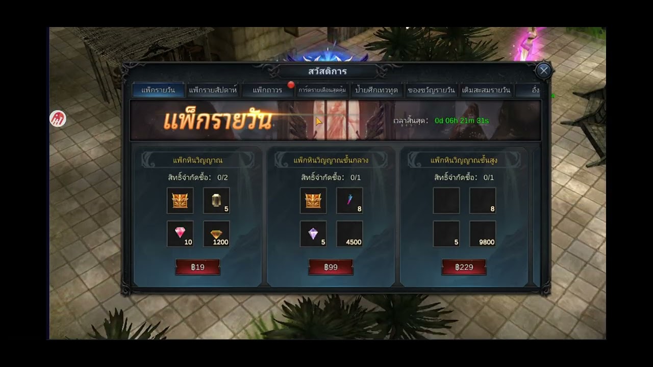 mu classic ขุมทรัพย์โชค เขตเฟรย์ แอรีส - YouTube