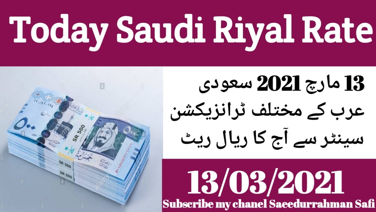 Today Saudi Riyal Rate, 13 Mar 2021,Saudi Riyal Rate in Pakistan India ...