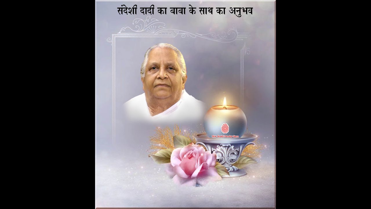 Hamare Purvaj- Sandeshi Dadi - YouTube