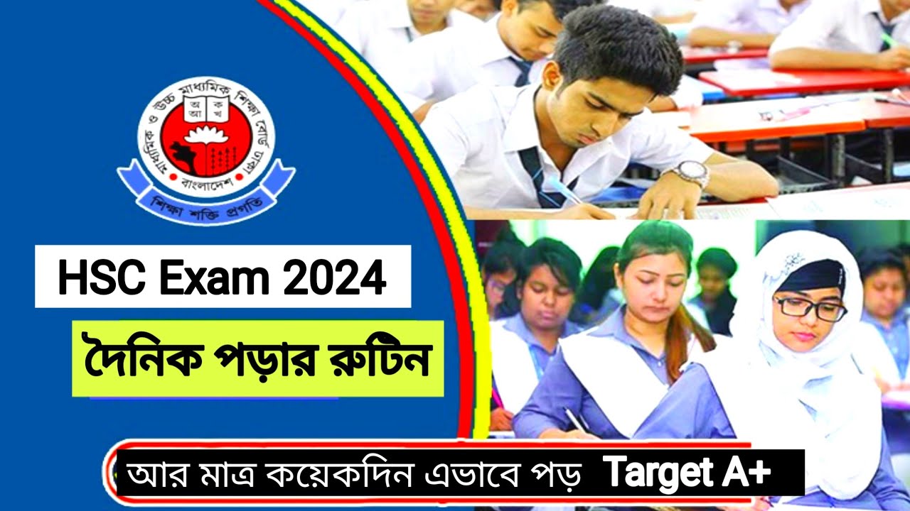 HSC 2024 দৈনিক পড়ার রুটিন কিভাবে তৈরি করা উচিৎ | HSC 2024 A+ ...