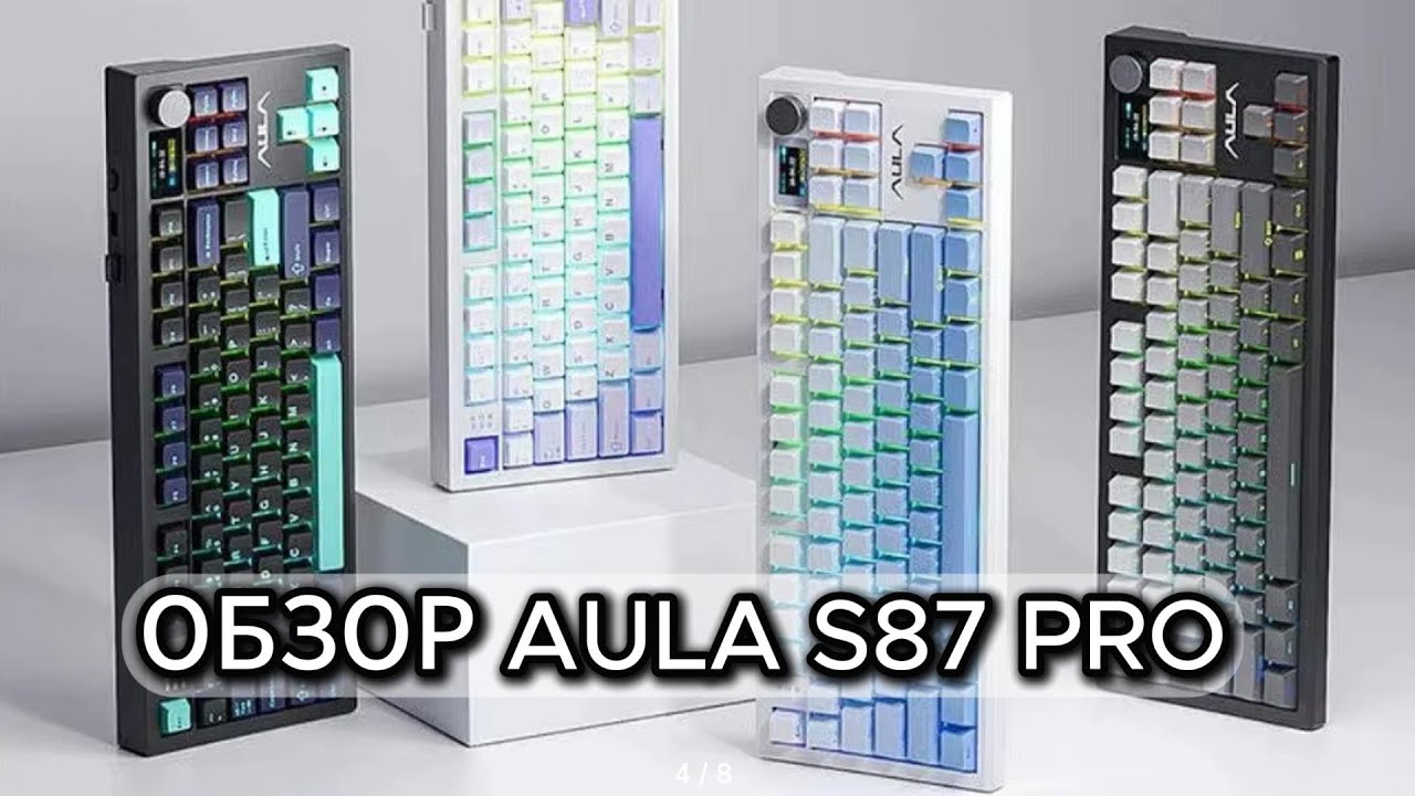 AULA S87 PRO | ОБЗОР И НАСТРОЙКА МЕХАНИЧЕСКОЙ КЛАВИАТУРЫ - YouTube