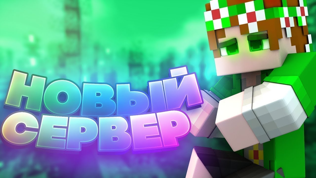 реклама гриферского сервера Mineblizzard Youtube