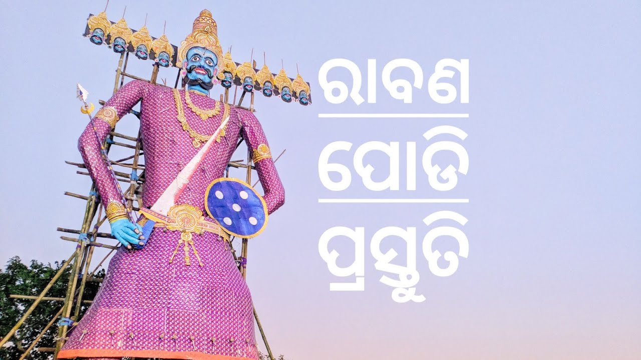 Rabana Podi | Preparation | TIME LAPSE | CHANDPUR | ODISHA - YouTube