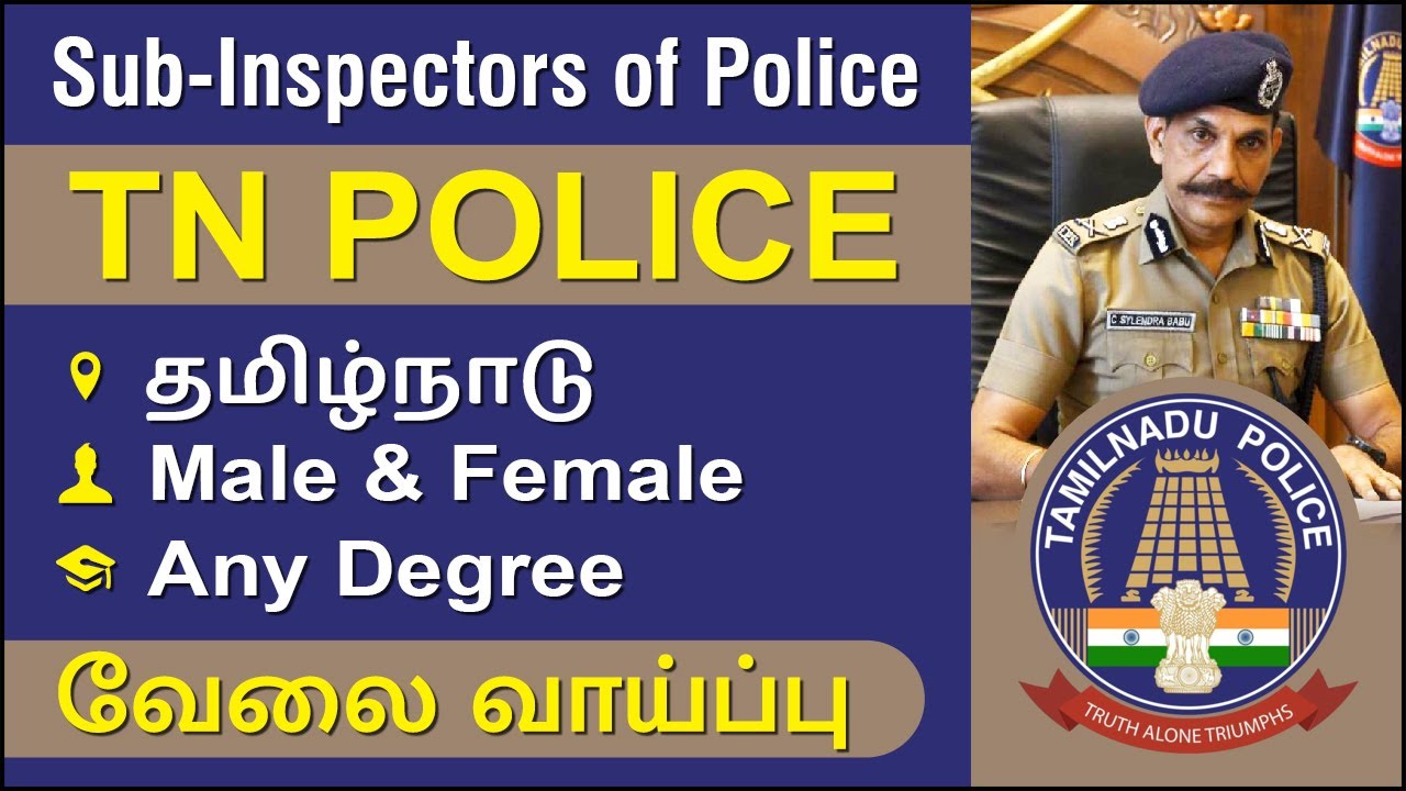 Govt Job : TN POLICE SI | Sub Inspector of Police | TNUSRB | வேலை ...