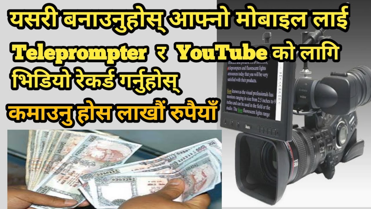 How To Use a Teleprompter on your smart phone 🔥🔥🔥 - YouTube