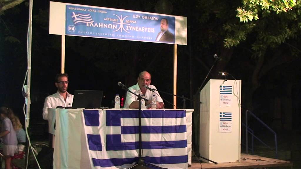 '' ΕΚΔΗΛΩΣΗ ΤΗΣ ΕΛΛΗΝΩΝ ΣΥΝΕΛΕΥΣΙΣ ΘΗΒΑΙΩΝ ΣΤΗΝ ΠΛΑΤΕΙΑ ΤΗΣ ΘΗΒΑΣ, 8 8 ...