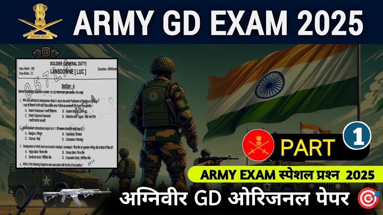 Army GD Exam 2025 । Army GD previous year Top 20 Important Question ...