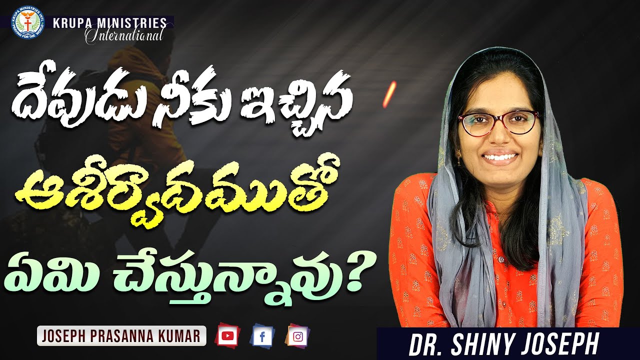 దేవుడు నీకు ఇచ్చిన ఆశీర్వాదముతో ఏమి చేస్తున్నావు ? ll (24.07.24) ll by ...