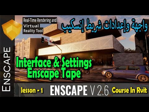 Enscape for Revit | Interface And Settings (Lesson.1) - YouTube