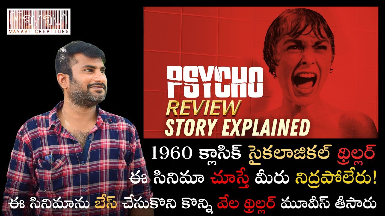 P*sycho 1960 Movie Review in Telugu | Best Thriller Movies Telugu ...