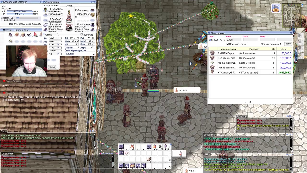 Ragnarok online 4game ruoff - YouTube