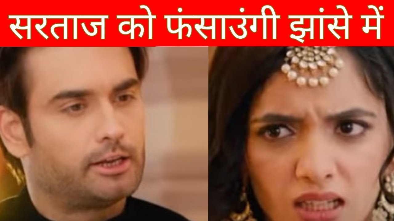 Udaariyaan Sartaaj Ke Haath Milane Ke Liye Naaz Karegi Naye Khel Ki