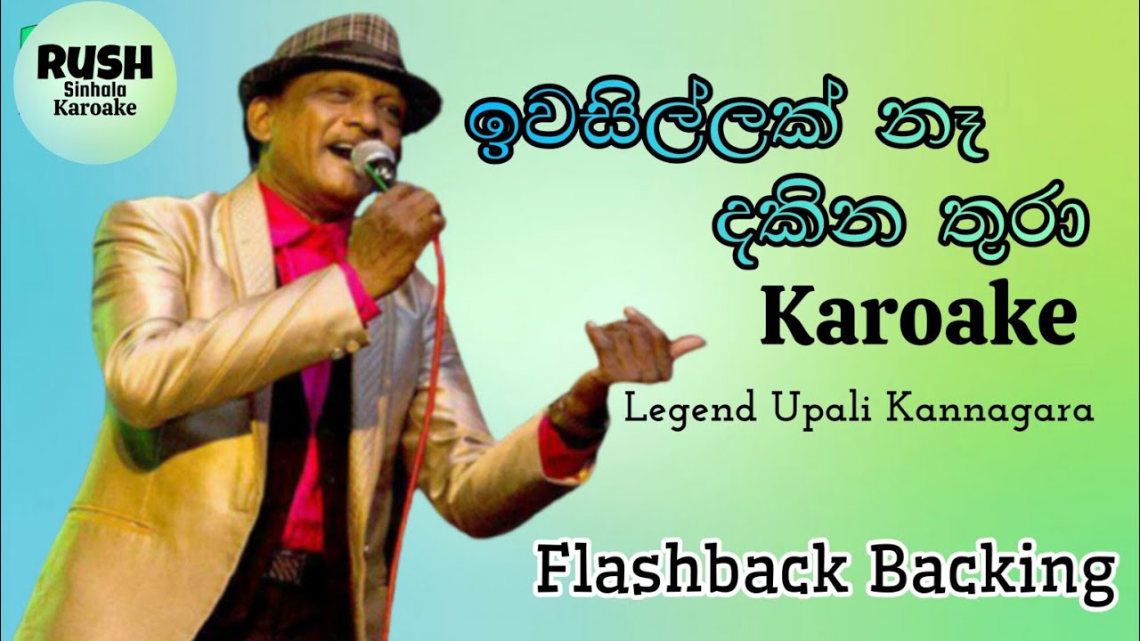 Iwasillak Na Dakina Thura Karoake | Upali Kannangara | Flashback Live ...