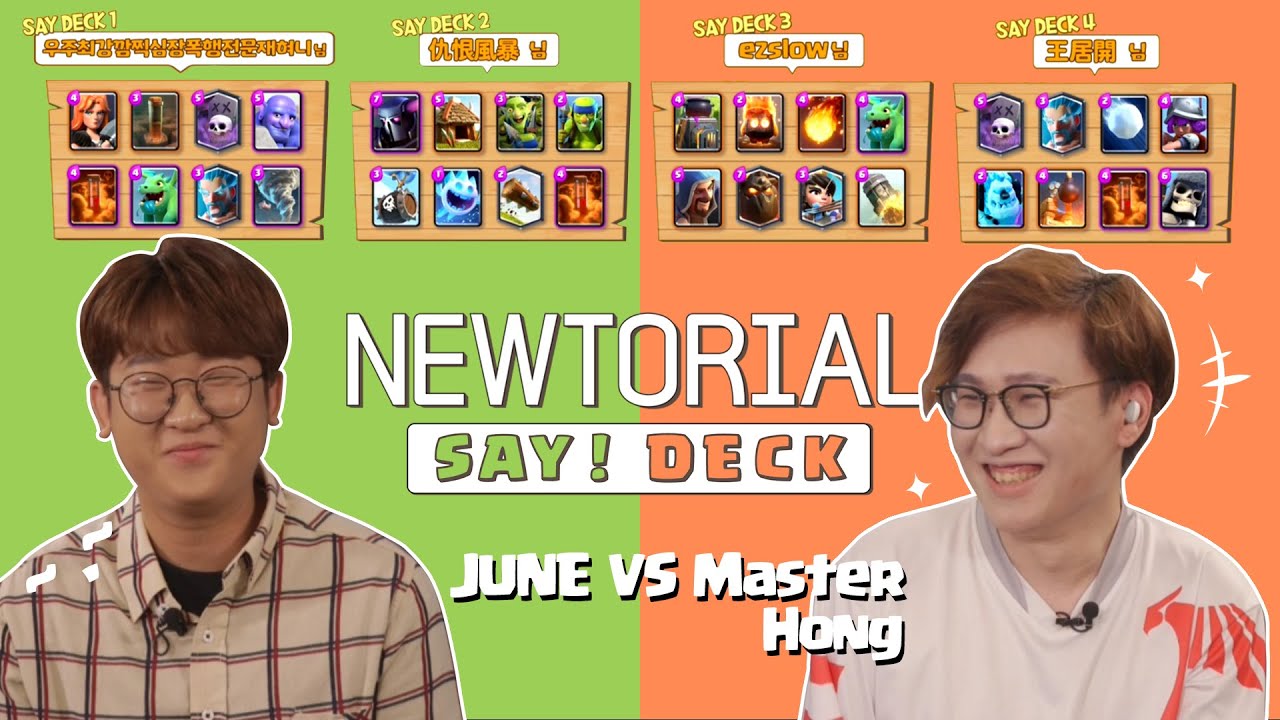 [NT EP.04 - Part.02] Angry Master Hong! "Who made this deck? Come here ...