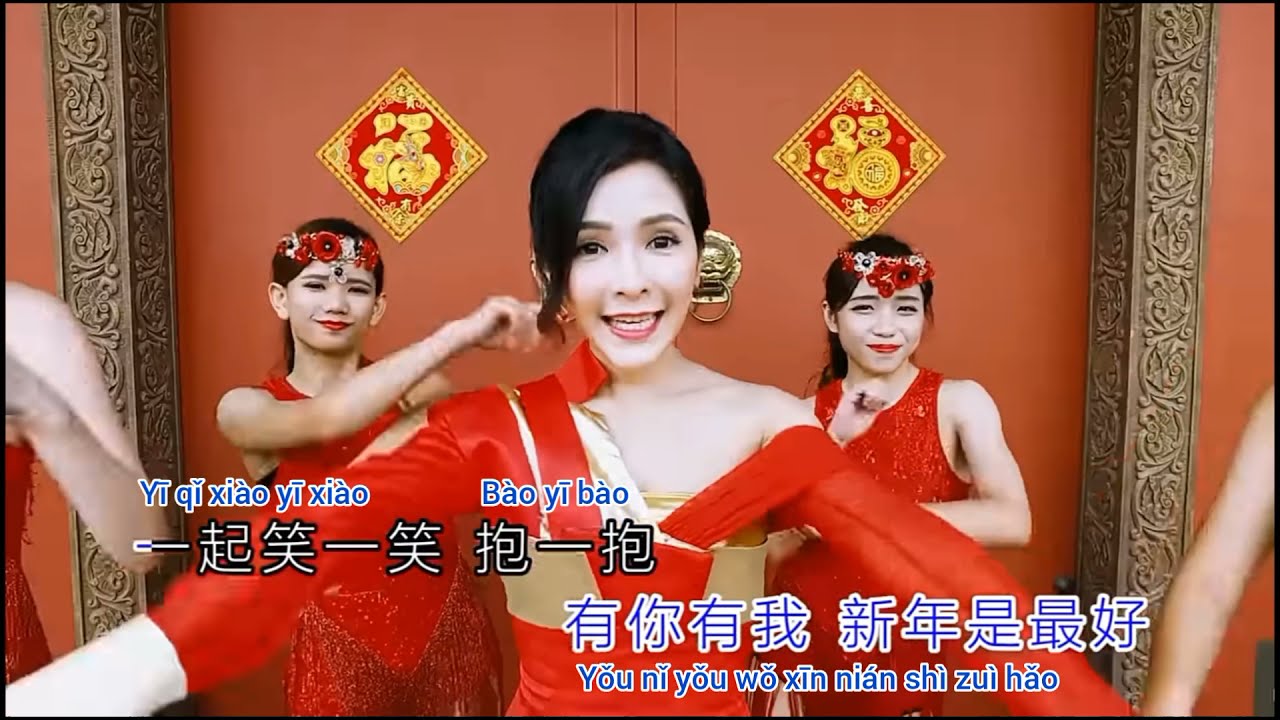 Lagu Imlek 2022 - 新年无很好 (Xīn Nián Wú Hěn Hǎo) Nick Chung & Stella Chung ...