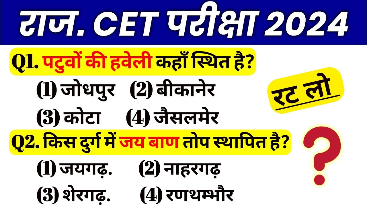 CET Rajasthan gk online class | cet online class 2024 | Pashu ...