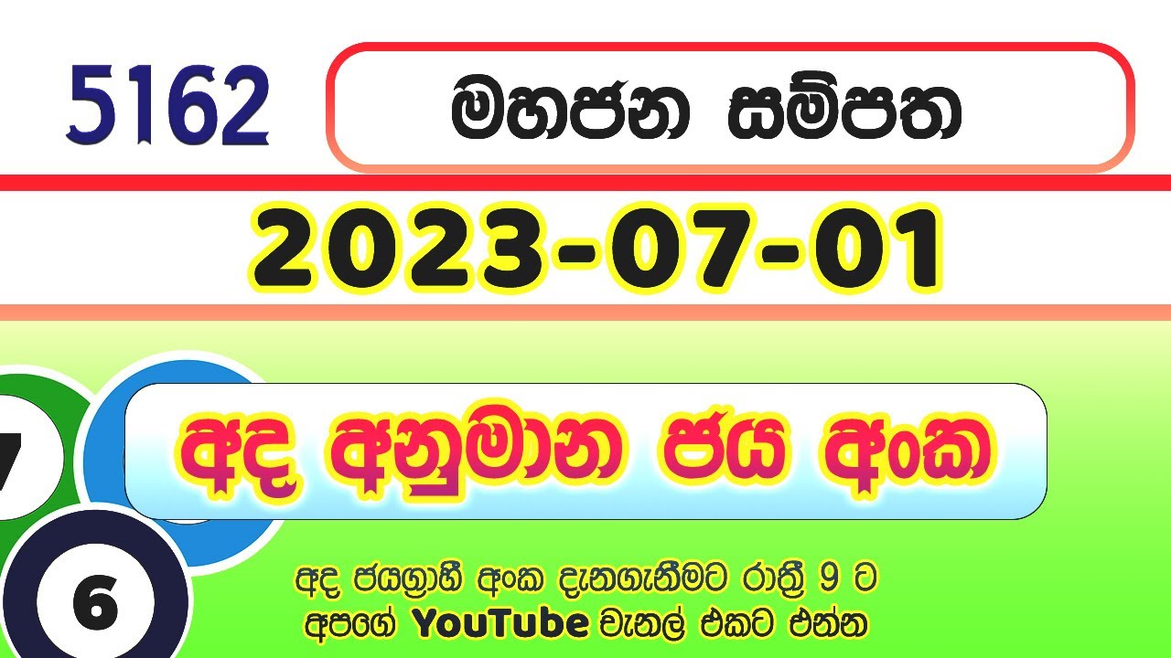 Mahajana Sampatha Lottery 2023-07-01 Predicted Winning Numbers ...