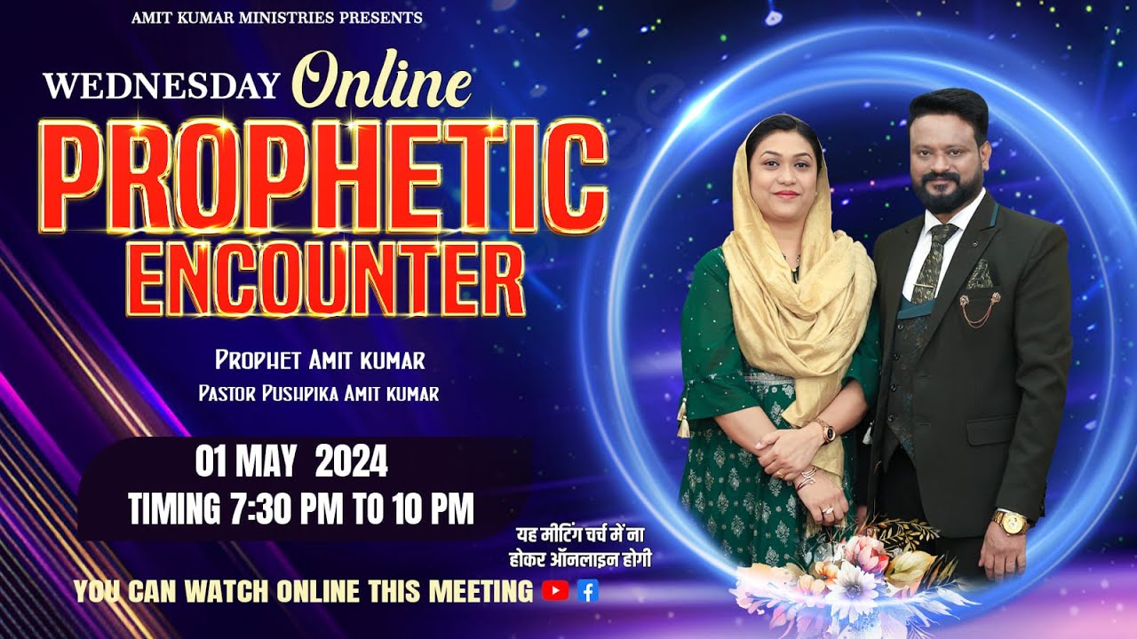 01-05-2024 ONLINE WEDNESDAY PRAYER MEETING || WITH PROPHET AMIT KUMAR ...