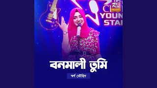 Swarga Touhid - Bonomali Tumi Accords - Chordify