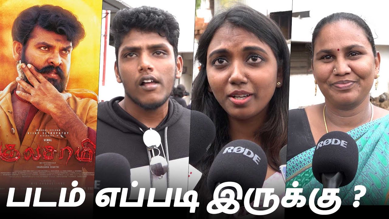 Kulasami Movie Public Review | Kulasami Movie Review | Kulasamy FDFS ...