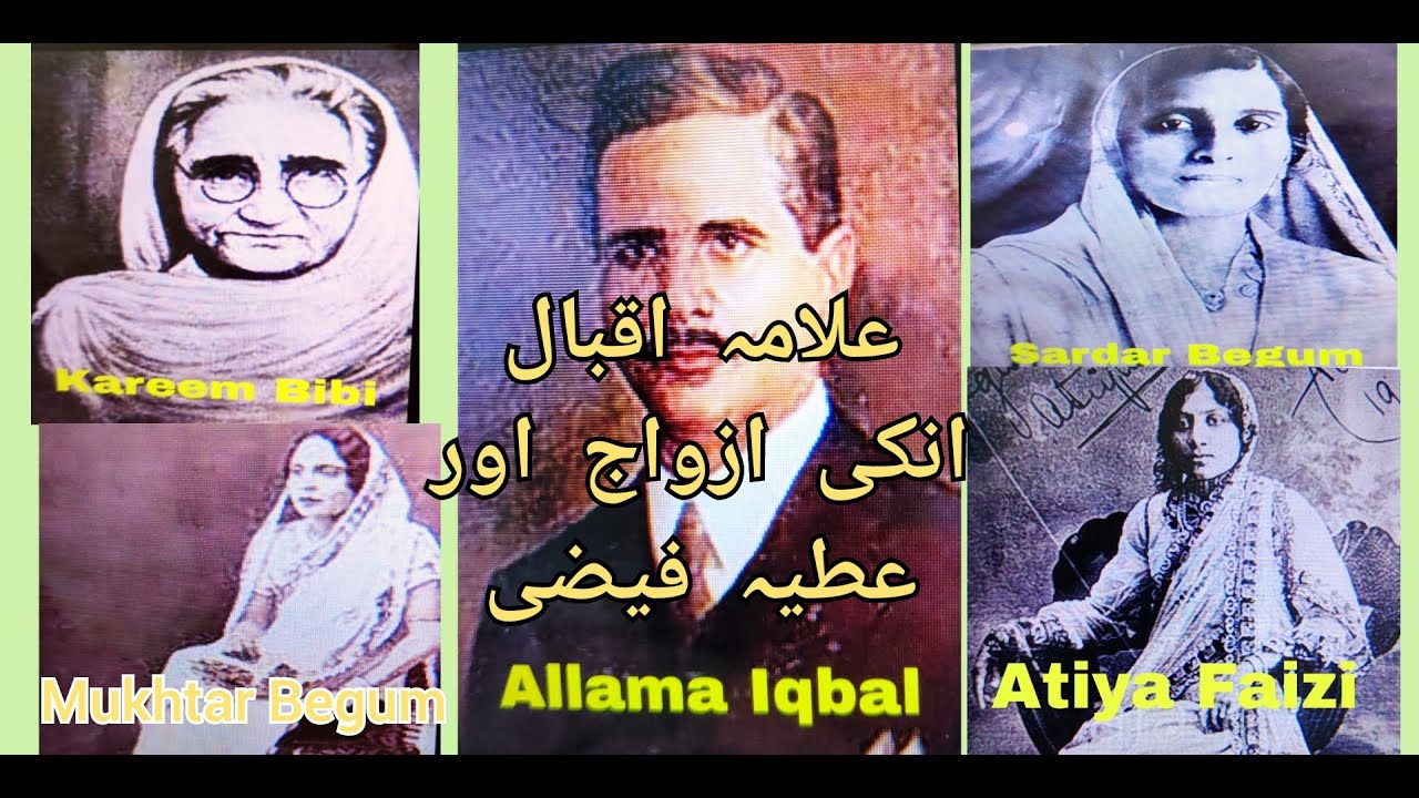 Allama Iqbal | علامہ اقبال | unki azwaaj aur atiya faizi | انکی ازواج ...