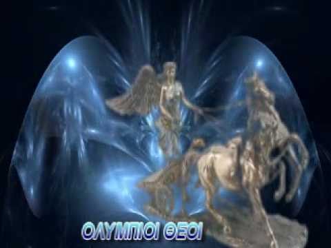 ΑΡΕΥΣ ΔΑΡΗΣ . ΟΛΥΜΠΙΟΙ ΘΕΟΙ - YouTube