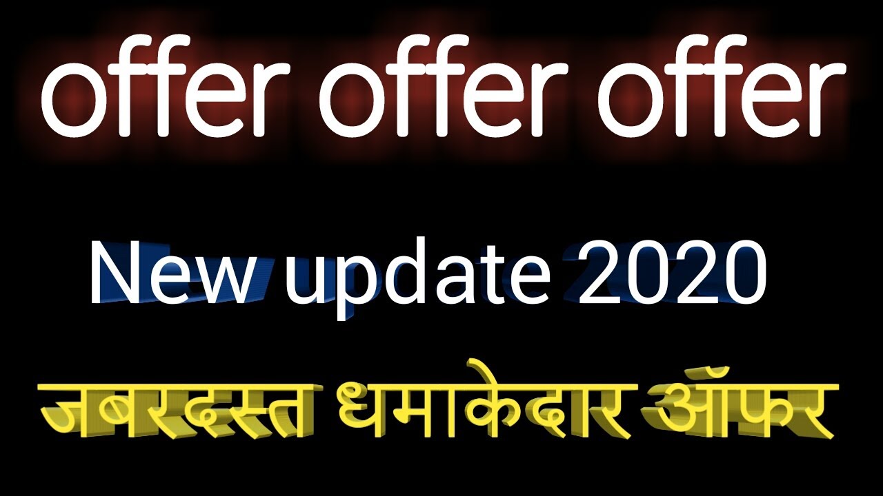 IMC new offer July 2020||आ गए जुलाई महीने के धमाकेदार ऑफर||by imc ...