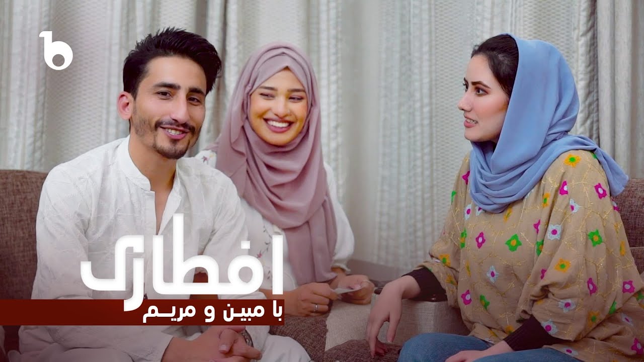 Iftari with Mobin and Maryam - Ramadan Special | Episode 2 | Barbud ...