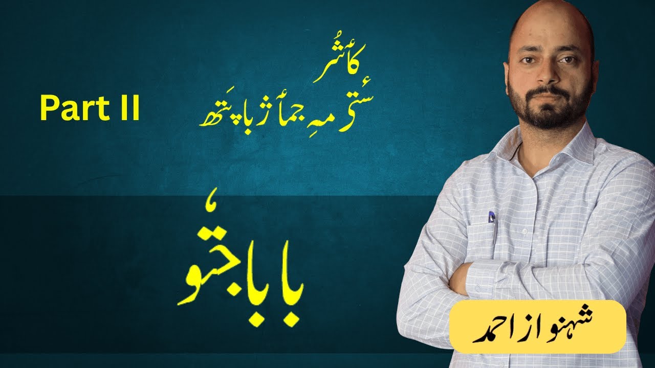 Baba Jatoo | Class 7 Kashmiri | JKBOSE | Chapter Summary, Explanation ...