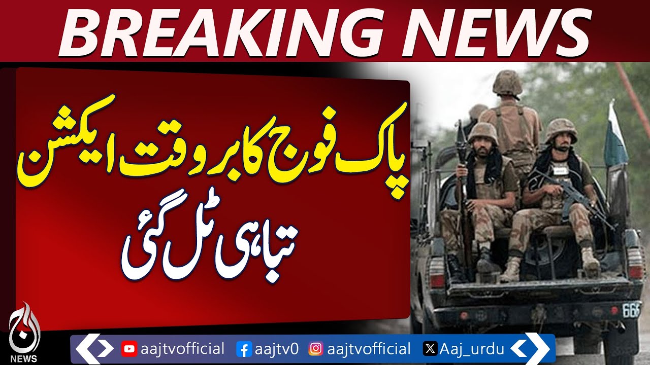 Timely Action by Pakistan Army Prevents Major Disaster - Videos - Aaj ...