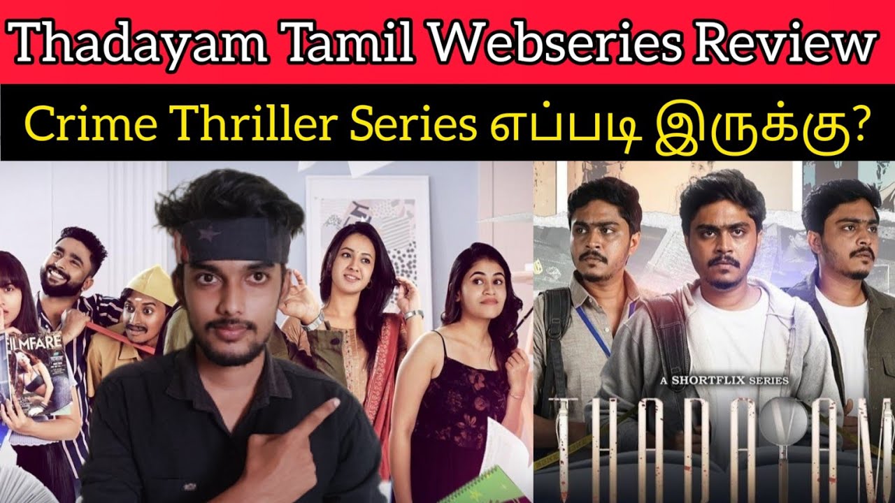 Thadayam Review | Shortflix I Haribaskar | CriticsMohan | Thadayam ...
