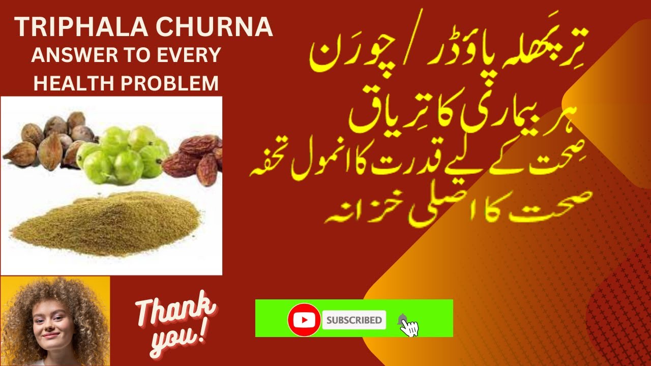 Triphala churna benefits | Triphala ke fayde - YouTube