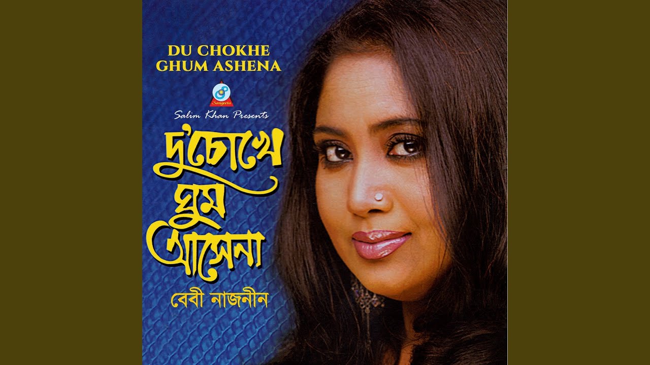 Morar Kokile - YouTube Music