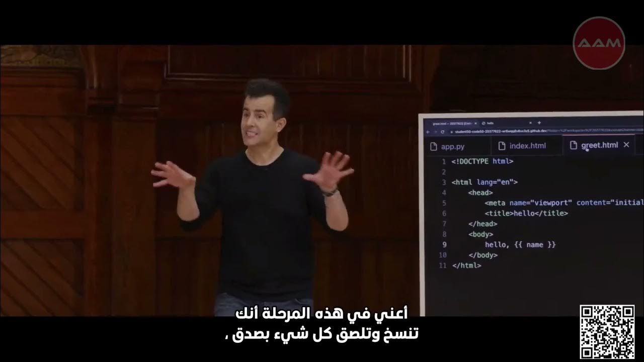 61- الجزء الثاني من محاضرة الاسبوع 9 - Flask - مترجم عربي - CS50 2022 ...