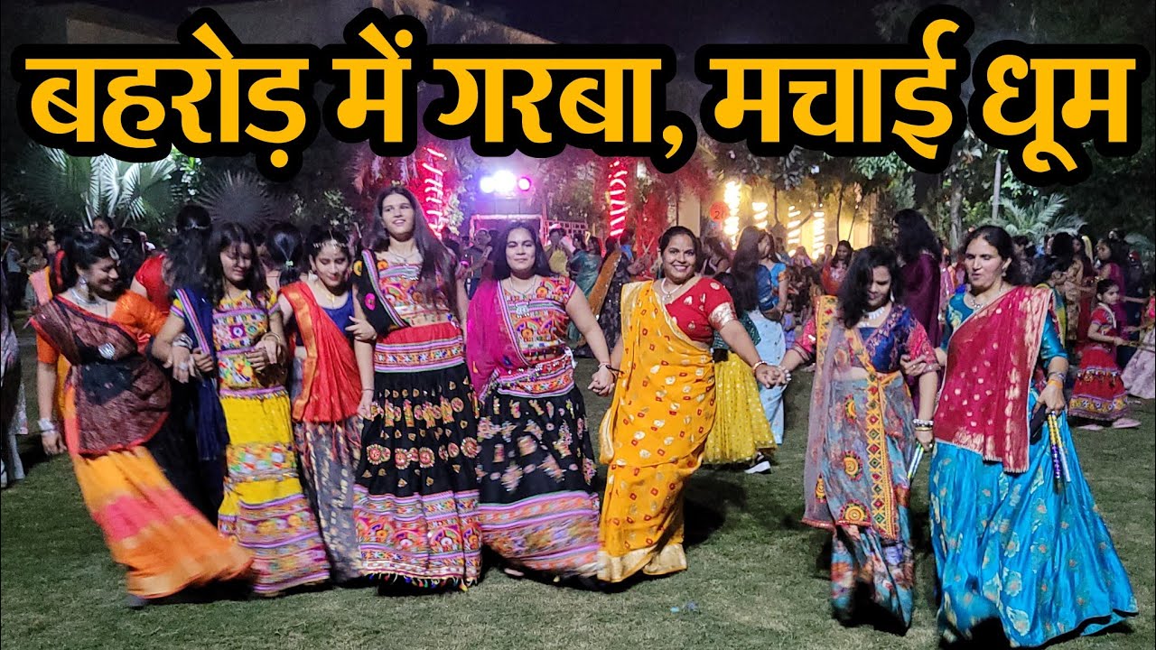 #बहरोड़ उपवन सोसायटी में महिलाओं ने खेला डांडिया #behror #upvan # ...