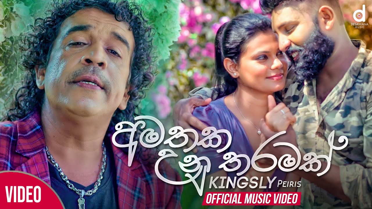 Amathaka Unu Tharamak - Kingsley Peiris Official Music Video (2020 ...