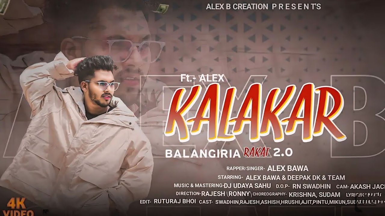 𝗞𝗔𝗟𝗔𝗞𝗔𝗥 𝗢𝗙𝗙𝗜𝗖𝗜𝗔𝗟 𝗩𝗜𝗗𝗘𝗢|| 𝗕𝗔𝗟𝗔𝗡𝗚𝗜𝗥𝗜𝗔 𝗥𝗔𝗞𝗔𝗧 𝟮.𝟬||𝗔𝗟𝗘𝗫 𝗕𝗔𝗪𝗔 ||𝗡𝗘𝗪 ...