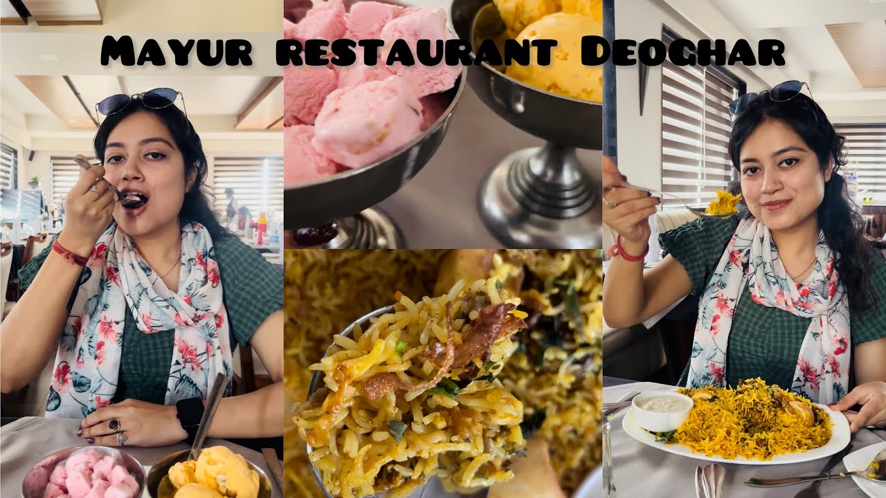 मयूर रेस्टॉरेंट देवघर 🔥॥ Mayur restaurant Deoghar special Biryani एंड ...