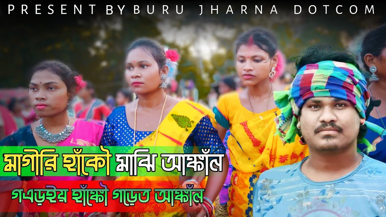 MANGRI HAKU MAJHI AKAN || GOPINATH MURMU || SANTALI PROGRAM VIDEO 2023 ...
